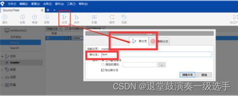 git分支管理与常见操作指南 csdn博客