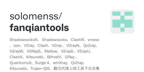 GitHub Solomenss Fanqiantools ShadowsocksR ShadowsocksClashRvmess VpnV RayClashV Ray