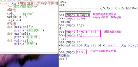 Pythonclass的使用學習方法oop舉四個例子理解語法及實作class文件導入方法兩環境類的init的常用功能