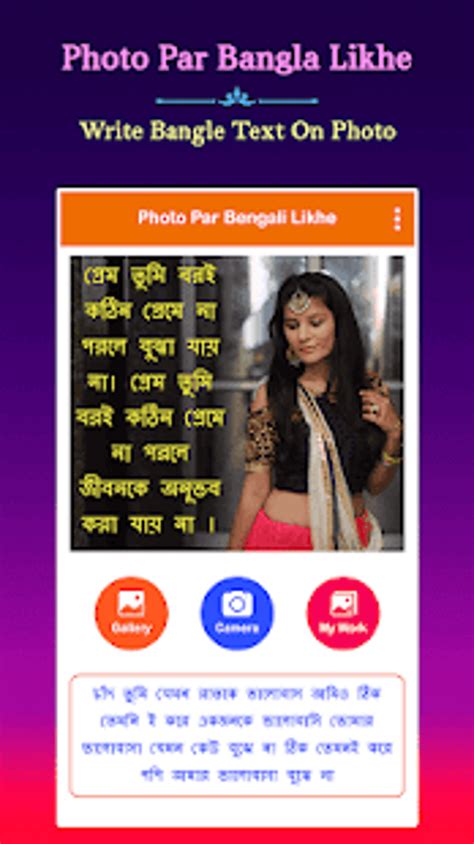 Write Bangla Text On Photo ছবত বল লখন Apk For Android Download