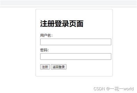 使用原生js写一个简单的注册登录页面js登录注册界面源代码 Csdn博客
