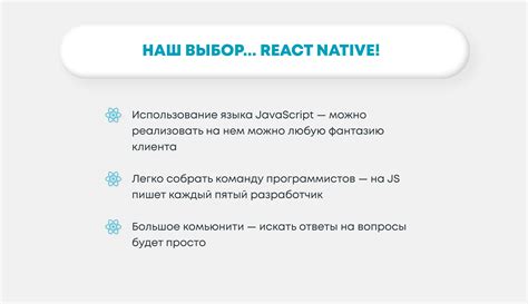 Flutter или React Native какой фреймворк лучше для разработки
