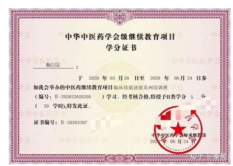 往年继续医学教育学分补办和2022年办理推荐 知乎