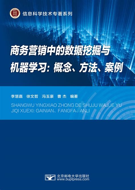 北京邮电大学出版社 北京邮电大学出版社