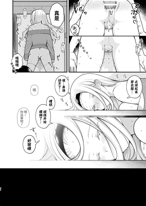 Kozukuri Sex ga Gimuka shita Sekai 以怀孕为目的做爱成为了义务的世界 Page 42 nhentai hentai doujinshi and manga