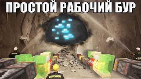 МАЙНКРАФТ Как построить Работающий БУР БУР ДЛЯ ДОБЫЧИ АЛМАЗОВ Minecraft 1 16 1 17 1 18