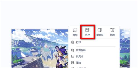 如何让照片旋转后保存360新知