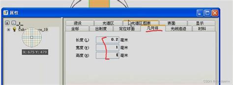 5 光源建立及角度交址——lighttools入门笔记 lighttools角度网格 csdn博客
