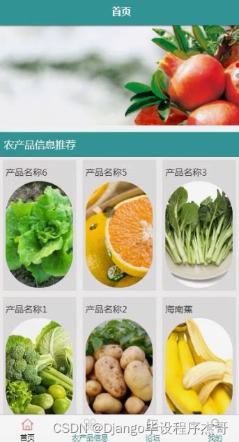 【附源码】nodejs毕业设计扶贫产品展销平台（express） Csdn博客