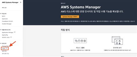 Awssupport Troubleshootssh 런북을 사용하여 Ec2 Linux 인스턴스에 Ssh 연결이 불가한 이슈를