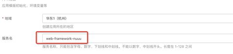 Parameters 参数 Serverless Devs Docs