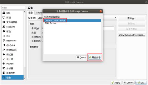 【qt】qtcreator远程部署、调试程序 qt csdn专栏