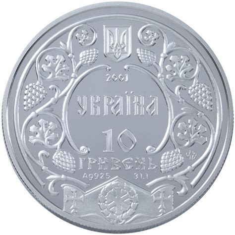 Памятная монета "Ярослав Мудрый". Монеты Украины и Мира