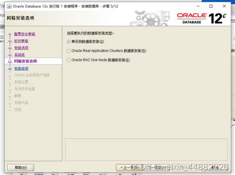 Oracle 12c和plsql的详细安装和配置过程超级详细小白也能懂oracle12c安装及配置 Csdn博客