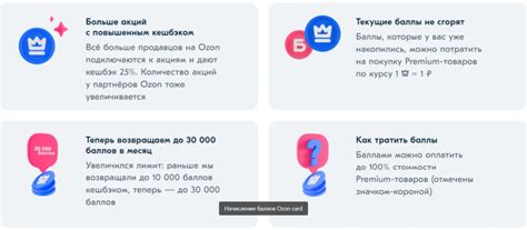 Озон карта: для чего нужна и как работает, плюсы и минусы, отзывы ...