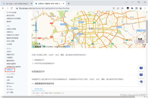 Gis学习之webgis开发基础二：快速上手高德 Jsapiwebgis开发api Csdn博客