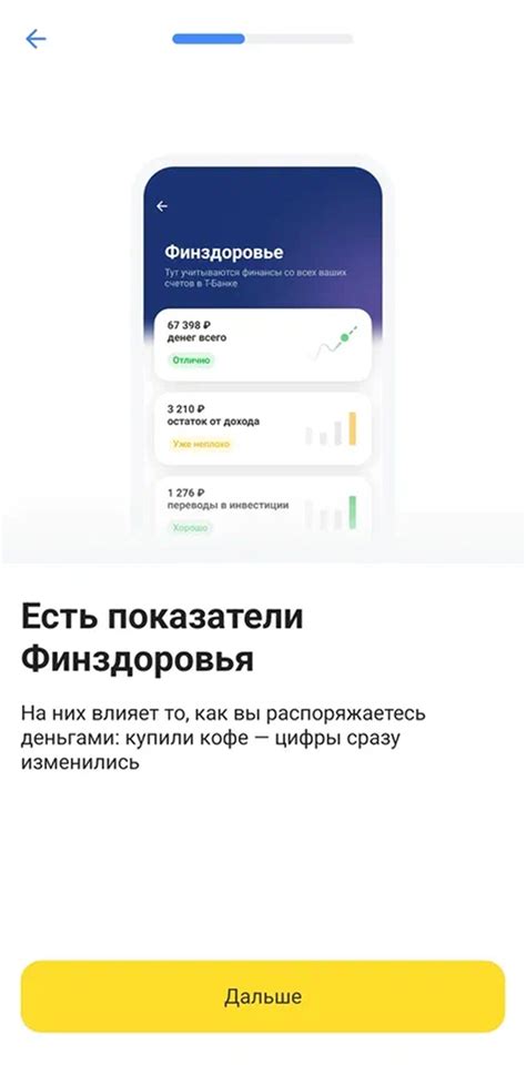 «Финздоровье от Т ⁠Банка где находится как найти и пользоваться