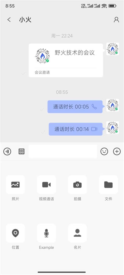 GitHub wildfirechat android chat 即时通讯聊天野火IM Android客户端支持Android 4 x 最新