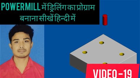 Powermill Drilling Program In Hindipowermill Drilling Programing Vmc Programing In Hindi