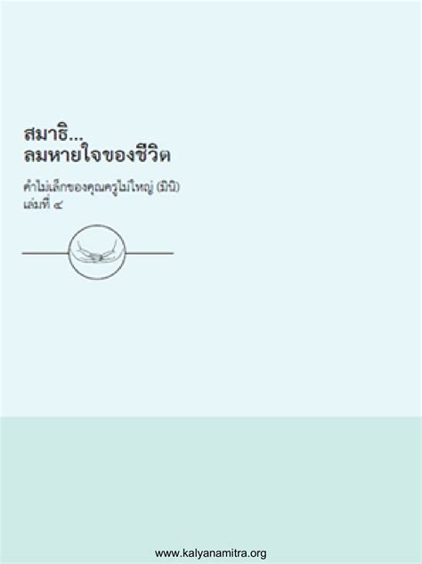 Mini04 E Book Library กศนตําบลสําโรงเหนือ อําเภอเมืองสมุทรปราการ