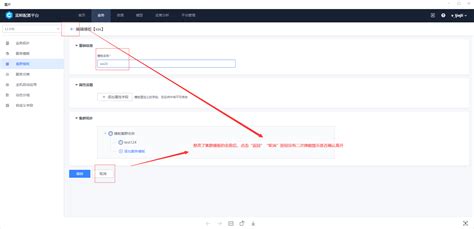 【cmdbv3122 Feature Auth Alpha6】修改了集群模板的名称后，点击“返回”“取消”按钮没有二次弹窗提示是否确认