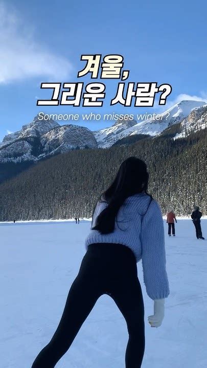너무 더워🫠 겨울 그리운 사람⛸️🤍 피겨 Youtube
