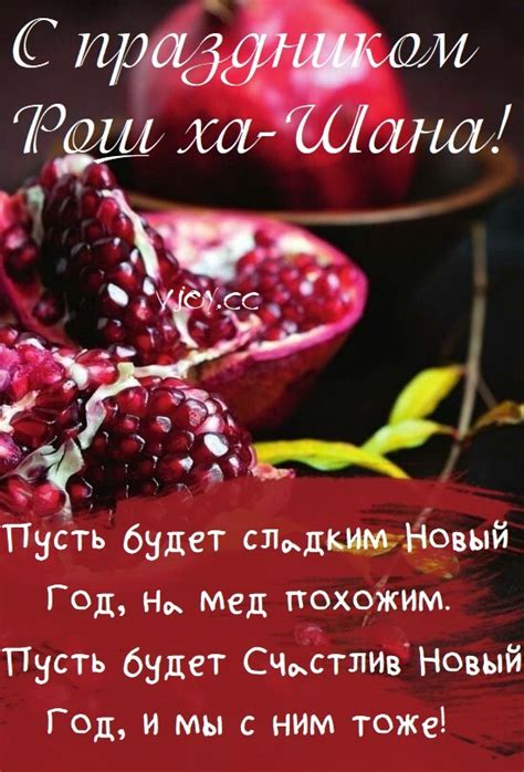 Картинки Рош ха Шана 33 фото