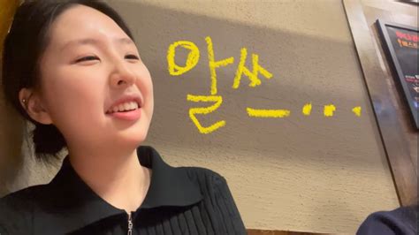 술무살 음주로그 06년생 술먹방 20살 스무살 Vlog 막걸리 맥주 알코올쓰레기 주량체크