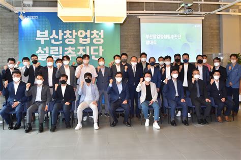 부산기술창업투자원 내년 상반기 설립