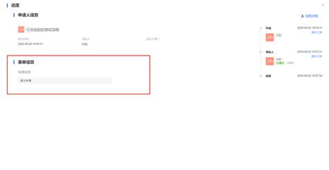 用低代码轻松实现高效、易用的流程审批表单低代码表单流程 Csdn博客