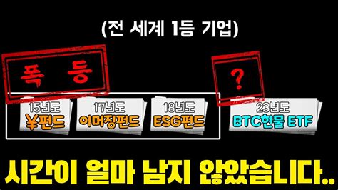 비트코인 투자 고민되면 이 영상 꼭 보세요 Youtube