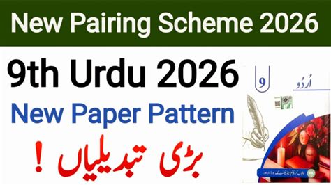 Class 9 Urdu Pairing Scheme 2026 9th Class Urdu Paper Pattern 2026