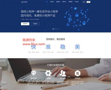 微信小程序源码thinkphp开发的微信小程序一键生成平台系统正版源码极速创业