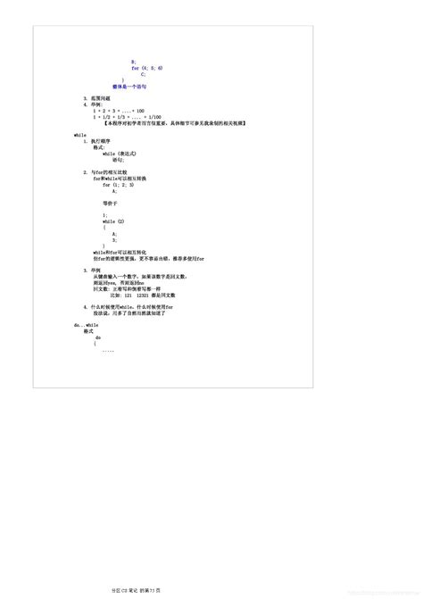 B站 郝斌c语言 课件笔记 （全）郝斌c语言ppt Csdn博客