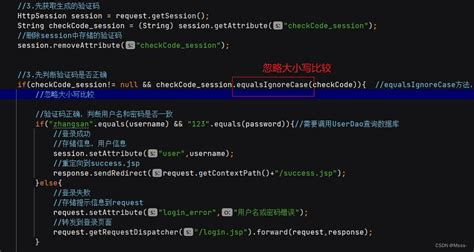javaweb实现简单的带有验证码的用户判断登录案例 jsp验证码登录案例 csdn博客