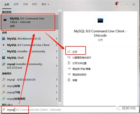 （二）mysql的安装、启动 停止 连接、卸载 mysql 安装启动 csdn博客