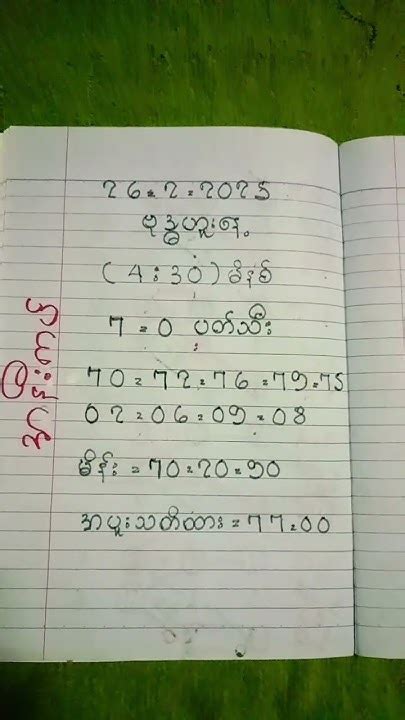 26 2 2025 ဗုဒ္ဓဟူးနေ့ 4 30 မိနစ်အတွက် အနီးကပ် Youtube