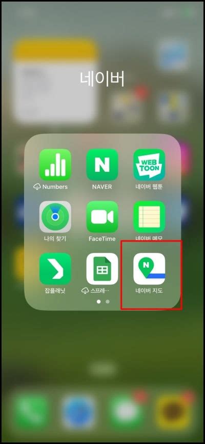 네이버지도 장소 저장 즐겨찾기 등록하고 리스트 만들기 네이버 블로그
