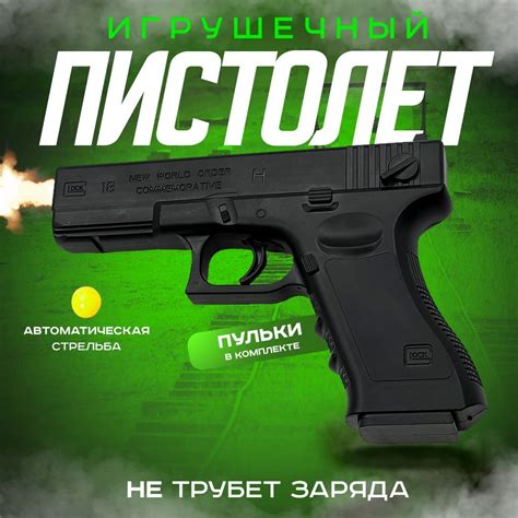 Пластиковый Пистолет С Пульками купить на OZON по низкой цене