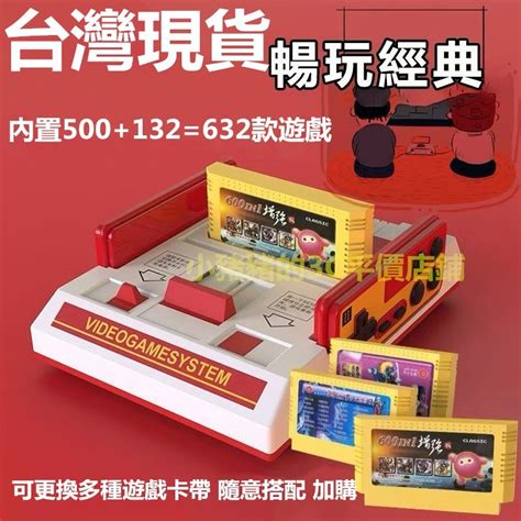 【台灣保固1年】經典紅白機復古懷舊電視遊戲機 送遊戲卡夾 懷舊電玩 益智復古遊戲電動 電視遊樂器 魂斗羅雪人兄弟系列遊戲 蝦皮購物