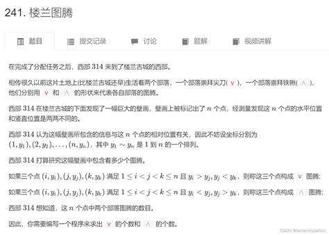树状数组应用解析 csdn博客