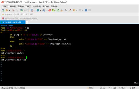 shell 自动化运维编程练习 shell自动化运维编程练习题 csdn csdn博客