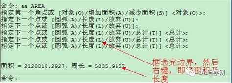 cad统计线段长度插件命令 cad计算面积、周长技巧汇总 csdn博客