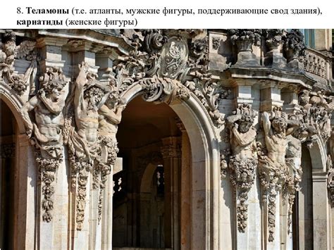 СТИЛЬ БАРОККО В ИТАЛИИ 17 век Архитектура Скульптура Живопись «Так много — презентация