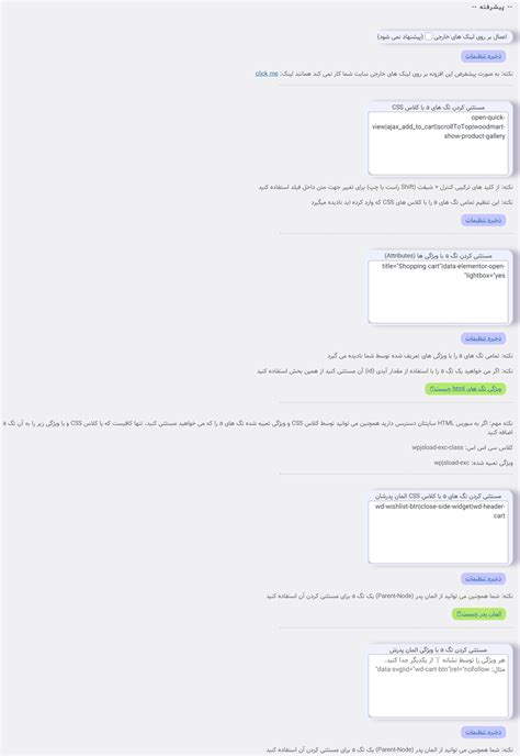 بازگذاری سایت وردپرس به صورت ایجکس با افزونه Ajax Loader راست چین