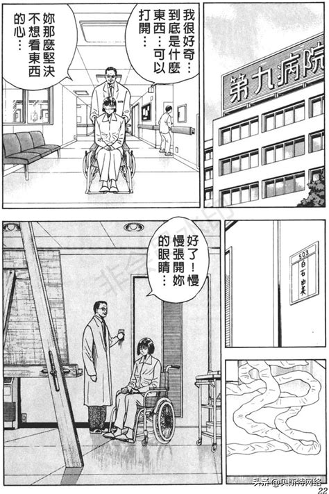 「圣子到」漫画第30卷no269话 少女 搜狐大视野 搜狐新闻