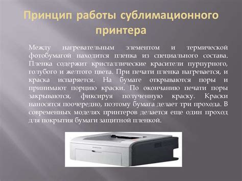 Принтеры. Виды принтеров - презентация онлайн