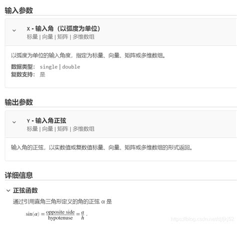 Matlab中三角函数sin、cos、tan以弧度为单位matlab Cos Csdn博客