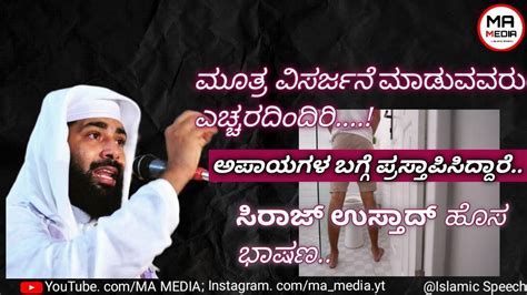 Urgators Are Wary Of Risks Sirajuddin Qasimi Speech Youtube