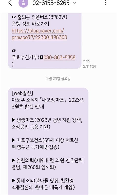 있자나 어느 순간부터 난 마포구에 산적ㅇ 없는데 인스티즈 Instiz 일상 카테고리